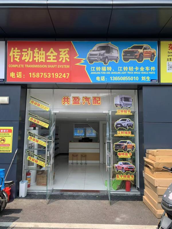 Fornitore cinese verificato - Guangzhou Shensheng Auto Parts Co.,Ltd