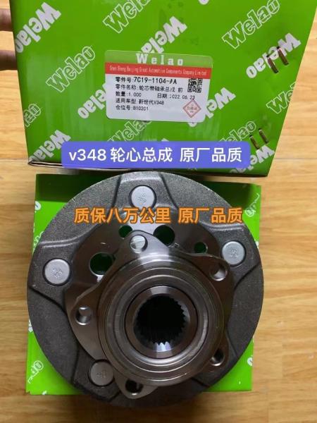 Quality Wheel Core Ford Engine Parts OEM Ford Transit 7C19-1104-AA V348 2.4 / 2.2 JMC for sale