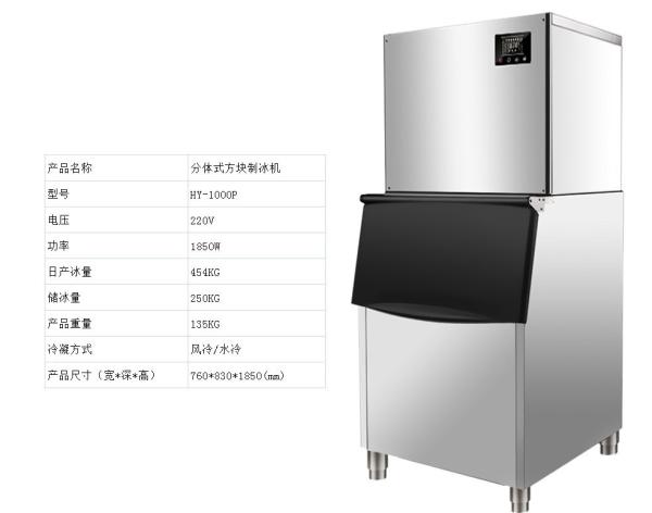 450kg Cube Block Ice Maker Automatic Ice Machine The Ultimate Solution for 's Market