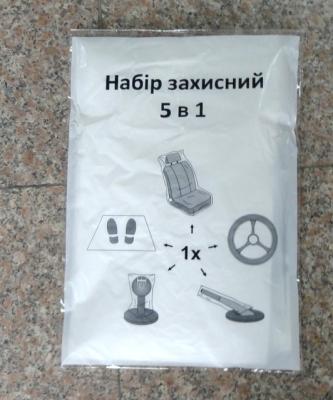 China 5 in 1 clean kits, auto clean kits, auto cleaning kits, Disposable PE Plastic Seat Car Cover Package, 5-in-1 Automotive for sale