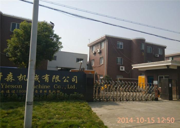Fornitore cinese verificato - Shanghai   Yieson   Machine Co., Ltd.