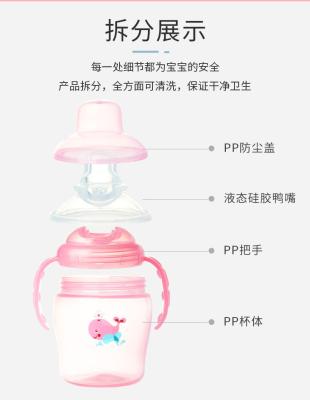 Cina la tazza di Sippy del bambino di 225ml pp con le doppie maniglie non si rovescia in vendita