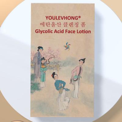 중국 비 코메도겐성 피부 재생 및 관리를 위한 수분성 글리콜산 얼굴 로션 판매용