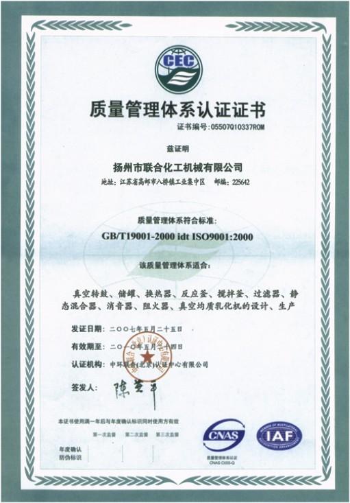  - Guangzhou Lianmeng Machinery Equipment Co.,Ltd