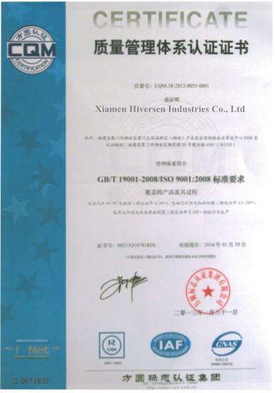 ISO9001 - Xiamen Hiversen Industries Co., Ltd