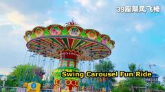 39-Seat Swing Carouse