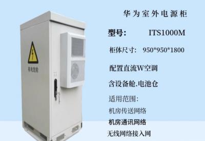 Cina Huawei ITS1000M Gabinetto di comunicazione all'aperto Stazione base di comunicazione Sistema di pedaggio ETC ad alta velocità in vendita