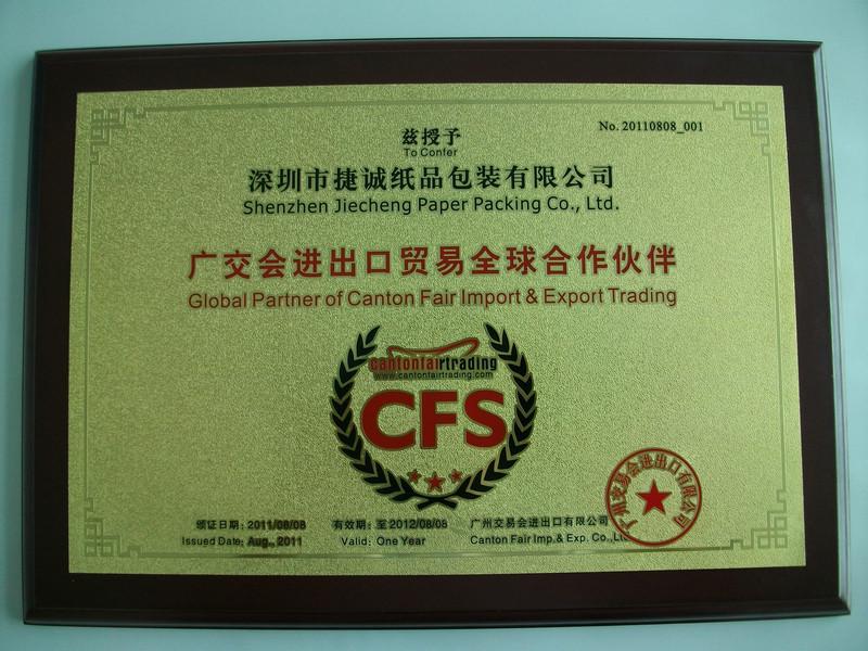 CFS - DONGGUAN SHENZHEN JIECHENG PLASTIC PACKAGING PRODUCTS CO.,LTD