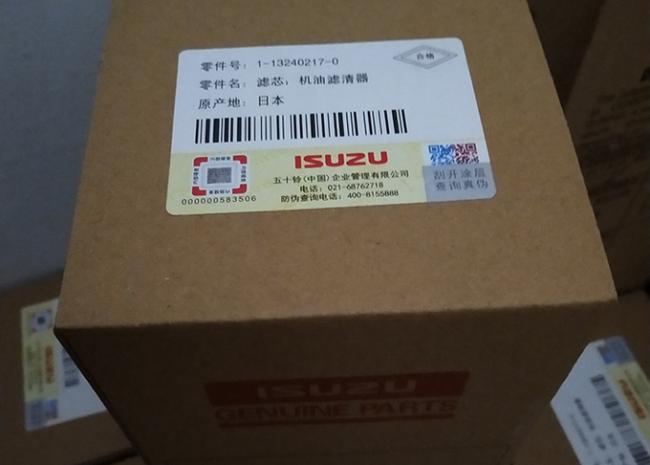 1-87810207-0 1-13240244-0 Diesel Filter Element For Isuzu Pump Truck Mixer Truck 2