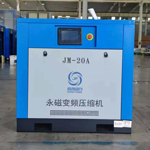 Quality 15KW Small PM Screw Air Compressor IP23/IP54 for sale