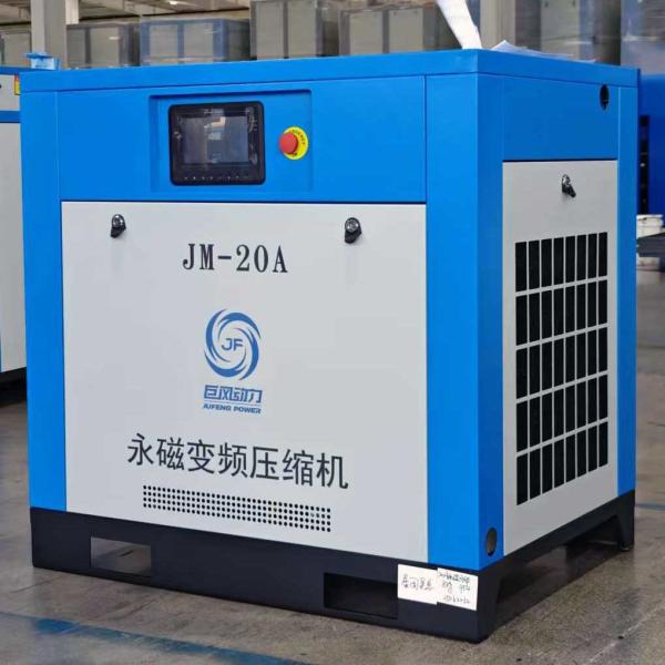 Quality 15KW Small PM Screw Air Compressor IP23/IP54 for sale