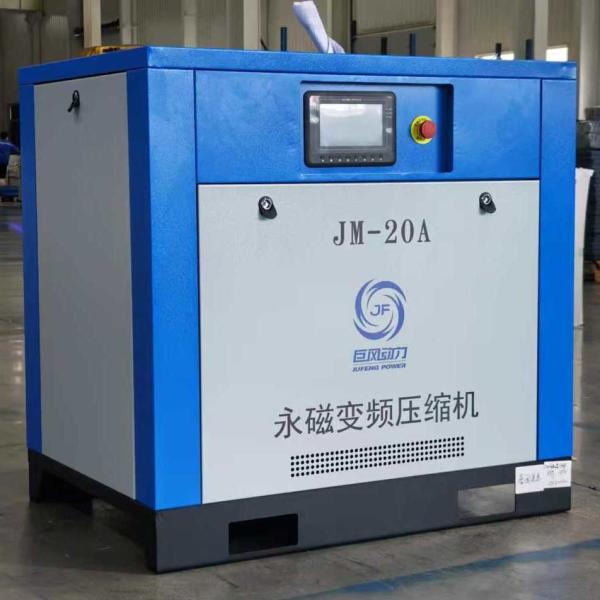 Quality 15KW Small PM Screw Air Compressor IP23/IP54 for sale