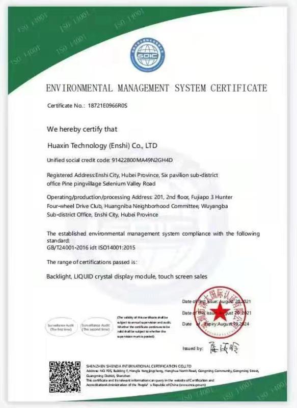 ISO14001 - HuaXin Technology  CO.,LTD