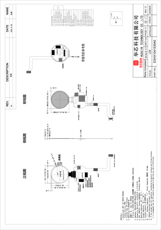 AMOLED display pin definition diagram