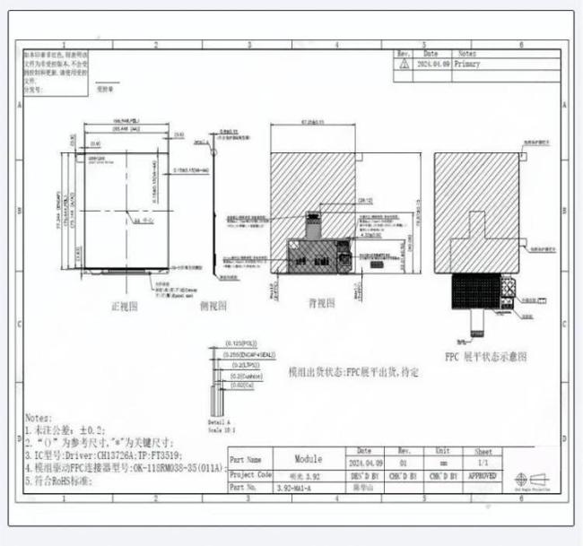 3.92-inch AMOLED display pin definition diagram