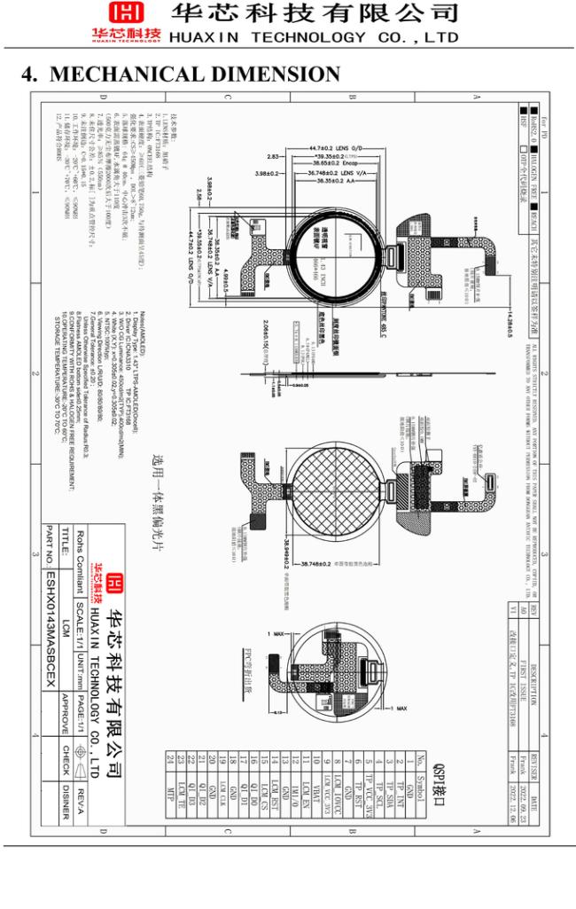 1.43 inch AMOLED display pin definition diagram