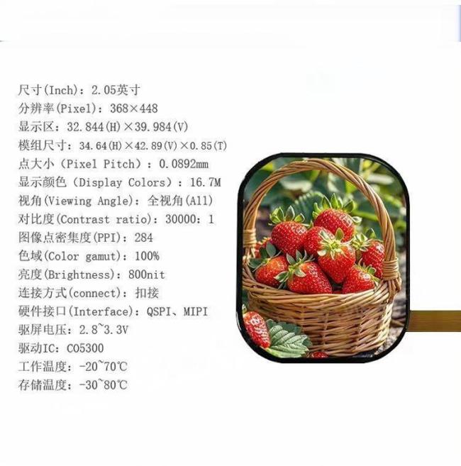 2.05 inch AMOLED display front view