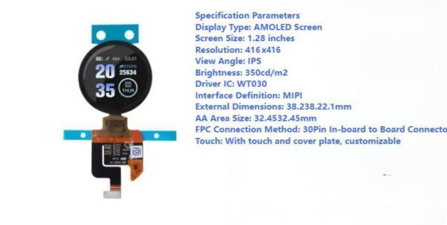 1.28 inch AMOLED display application example