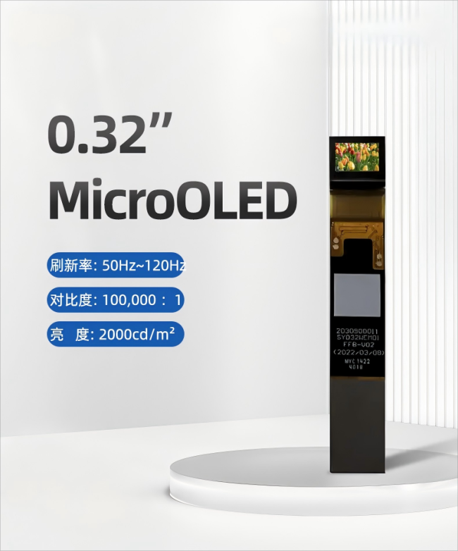 Micro OLED display front view