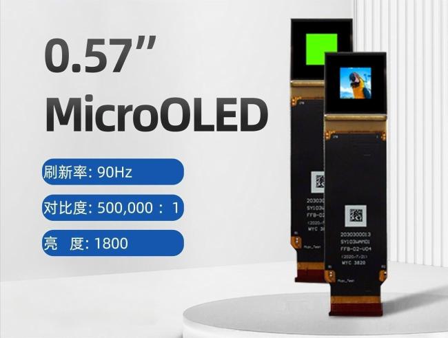 Micro OLED display front view