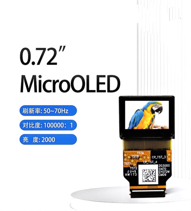 0.72 inch Micro OLED display front view