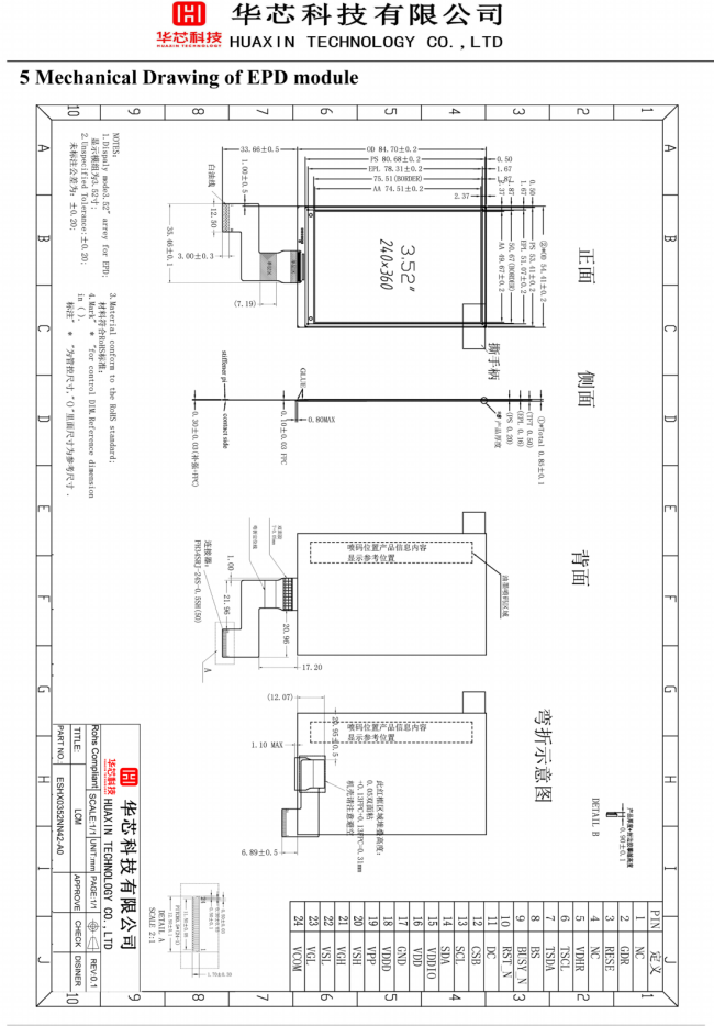3.52 inch E-paper display pin definition diagram