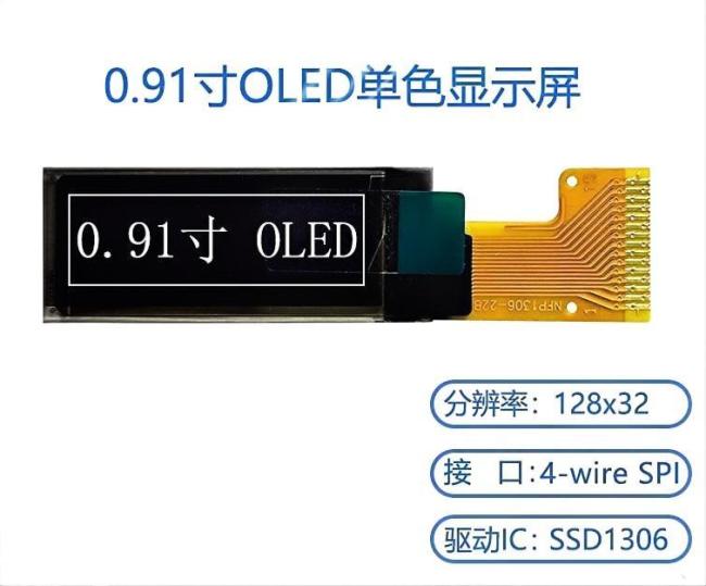 Front view of 0.91 inch OLED display module
