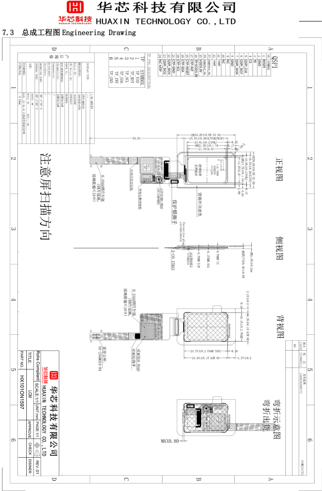 Technical drawing of 1.01 inch AMOLED display