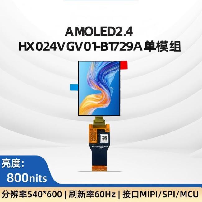 2.4-inch AMOLED display front view