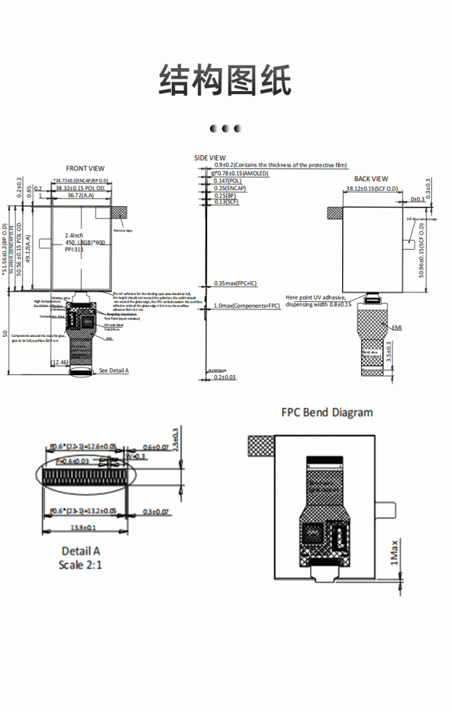 2.4-inch AMOLED display pin definition and technical drawing