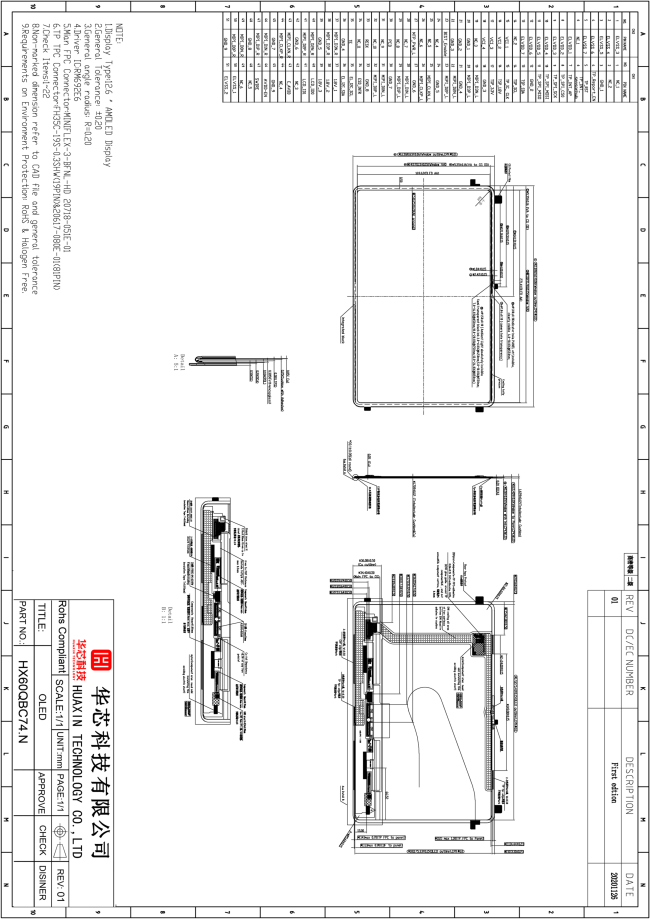 Technical drawing of 12.6 inch AMOLED display module