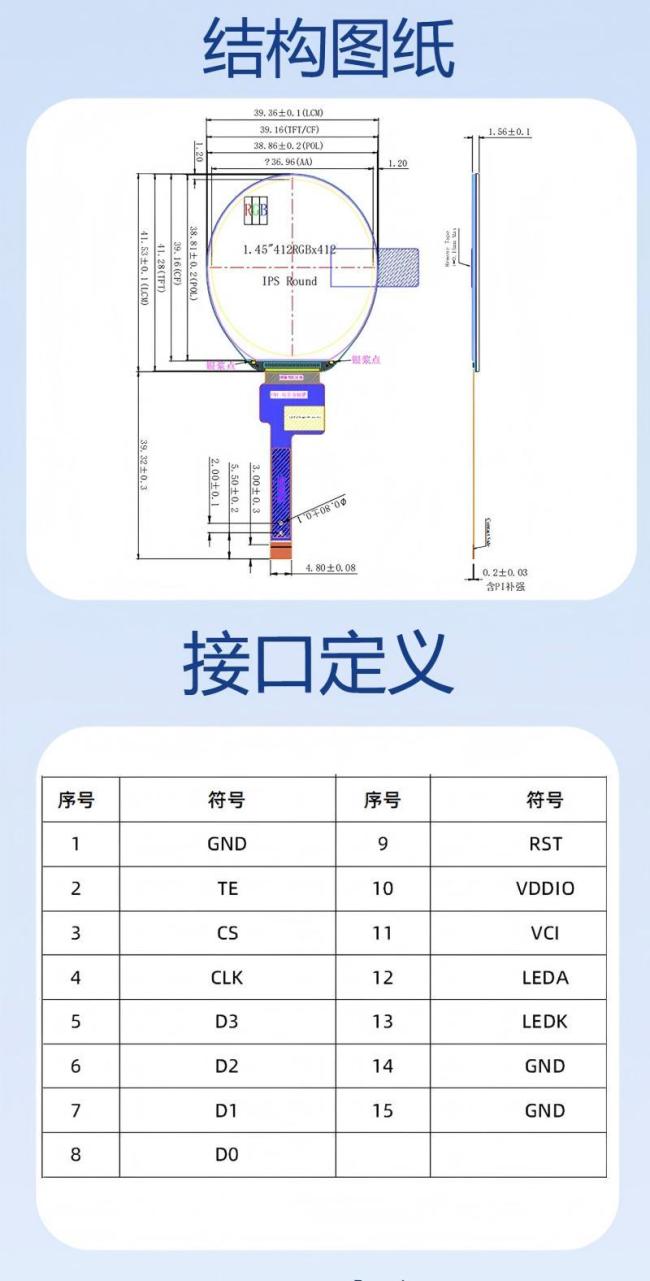 TFT LCD display application example
