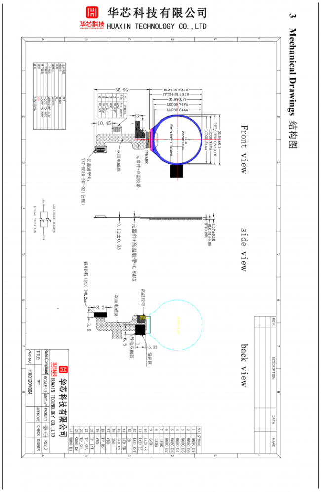 1.2 inch round TFT display specifications diagram