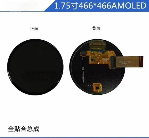 Quality 1.75 Inch Round AMOLED Display 466x466 Resolution MIPI QSPI Interface 700 Nits for sale