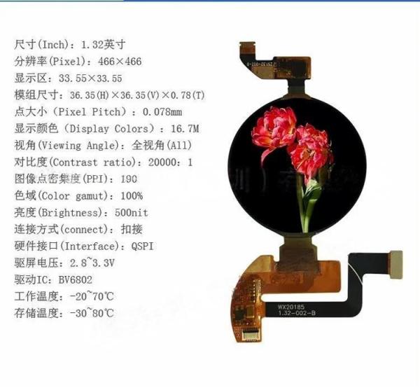 Quality 1.32 Inch Round AMOLED Oled Display Circular Oled Screen 466X466 IC CO5300 for sale