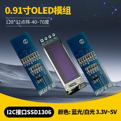 中国 0.91インチ OLED PCB 128x32ドット IICインターフェースドライブIC SSD1306 120C/D 販売のため