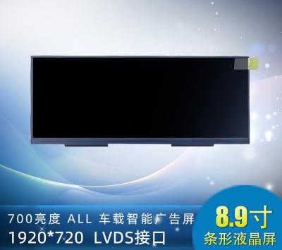 China 8.9 Inch Bar Type TFT 1920x720 Resolution 50pins LVDS Interface 700c/D All View Angle for sale