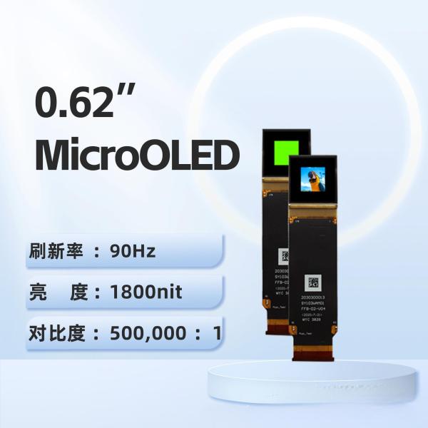 Quality 0.62 Inch 4k Micro Oled Display 1728*1368 Industrial Grade Vibration Resistant for sale