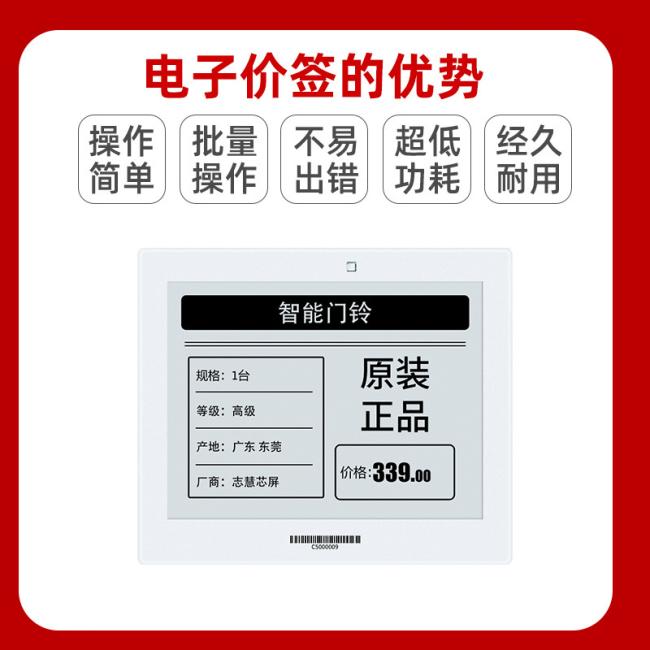 5.83 inch color e-paper display front view