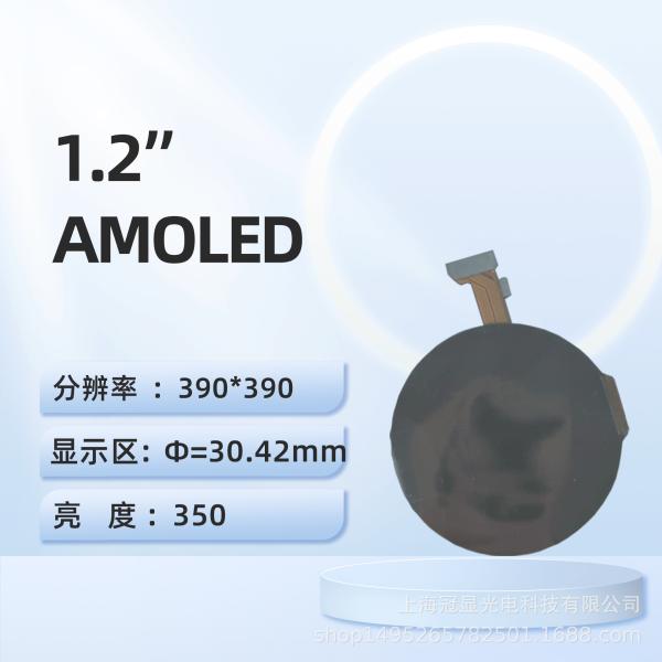 Quality 1.2 Inch Round AMOLED Display 390*390 MIPI Interface 24-Pin For Smart Wearables for sale