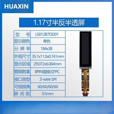 Cina Display TFT transflettivo da 1,17 pollici 184x38 per dispositivi indossabili in vendita