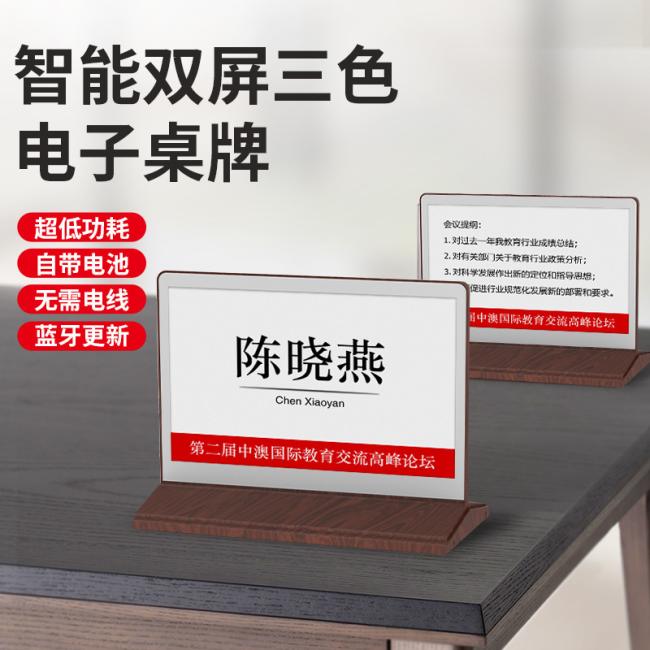 7.5 inch E-paper display front view