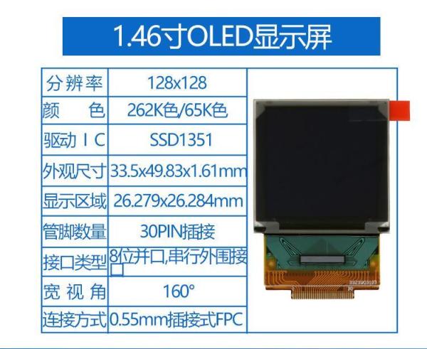 Quality 1.46 Inch Rgb Oled Display Arduino 128*128 SSD1351 30Pin Suitable For Smartwatch for sale