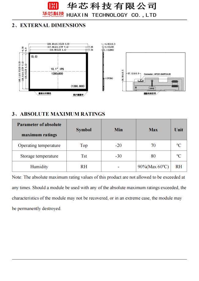 10.1 inch TFT display module pin definition diagram