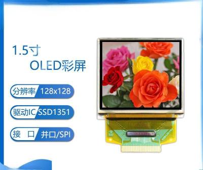 China 1.5 Inch Amoled Display Module 128×128 Color SSD1351 SPI/Parallel Serial Screen for sale