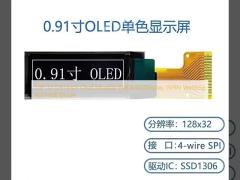 128*32 0.91 インチ オレッド モジュール PMOLED ディスプレイ 15PIN 溶接 SSD1306 ドライバー