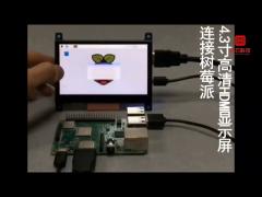 800×480 4.3 インチ Tft ディスプレイ Tft Lcd タッチスクリーン HDMI インターフェイス 400c/D 亮度