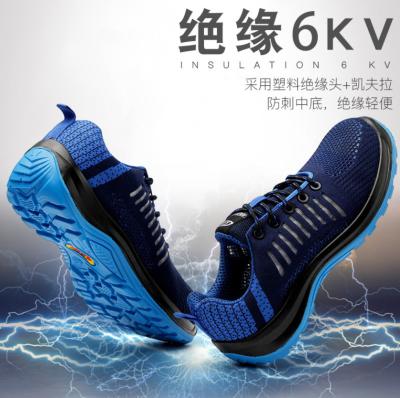中国 耐衝撃性の軽量の電気技師は靴のケブラーの底6kv保護靴を絶縁した 販売のため