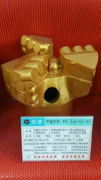 5 1-4 (133mm)PDC Drag Bit