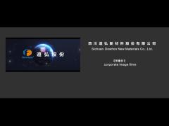 Sichuan Dowhon New Materials Co., Ltd. и его дочерняя компания